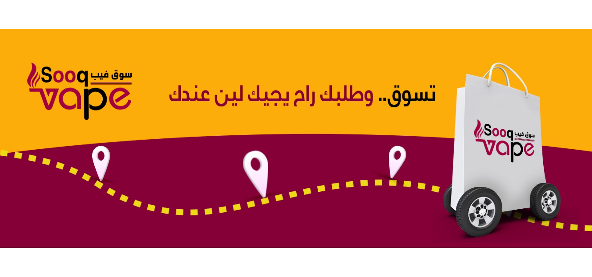 سوق فيب | sooqvape.com